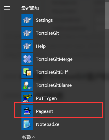 TortoiseGit配置SSH密钥（或者使用和git相同的密钥）_tortoisegitkey设置-CSDN博客
