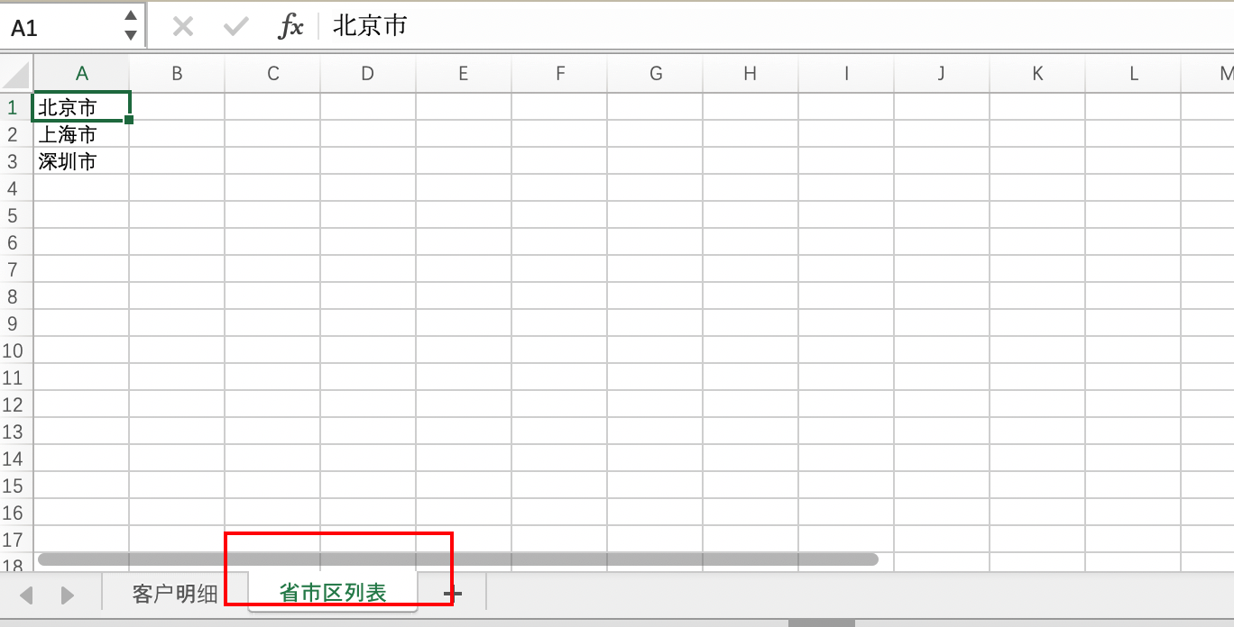 EaxyExcel设置下拉框并解决excel下拉框255限制_下拉表格内容不能大于255-CSDN博客