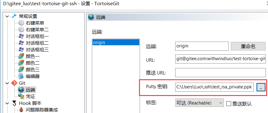 Tortoisegit配置ssh密钥（或者使用和git相同的密钥） Tortoisegitkey设置 Csdn博客