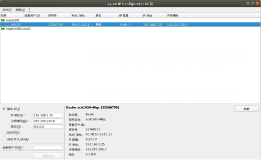 Basler工业相机使用环境配置——Linux系统_巴斯勒相机sdk python调用 linux-CSDN博客