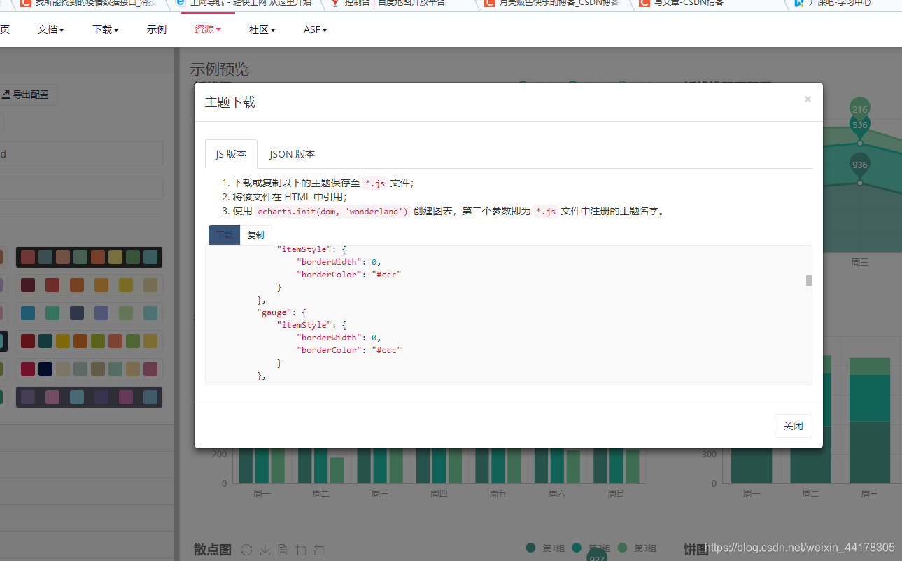 Echarts图表引入主题样式(js和json)chart 样式json Csdn博客