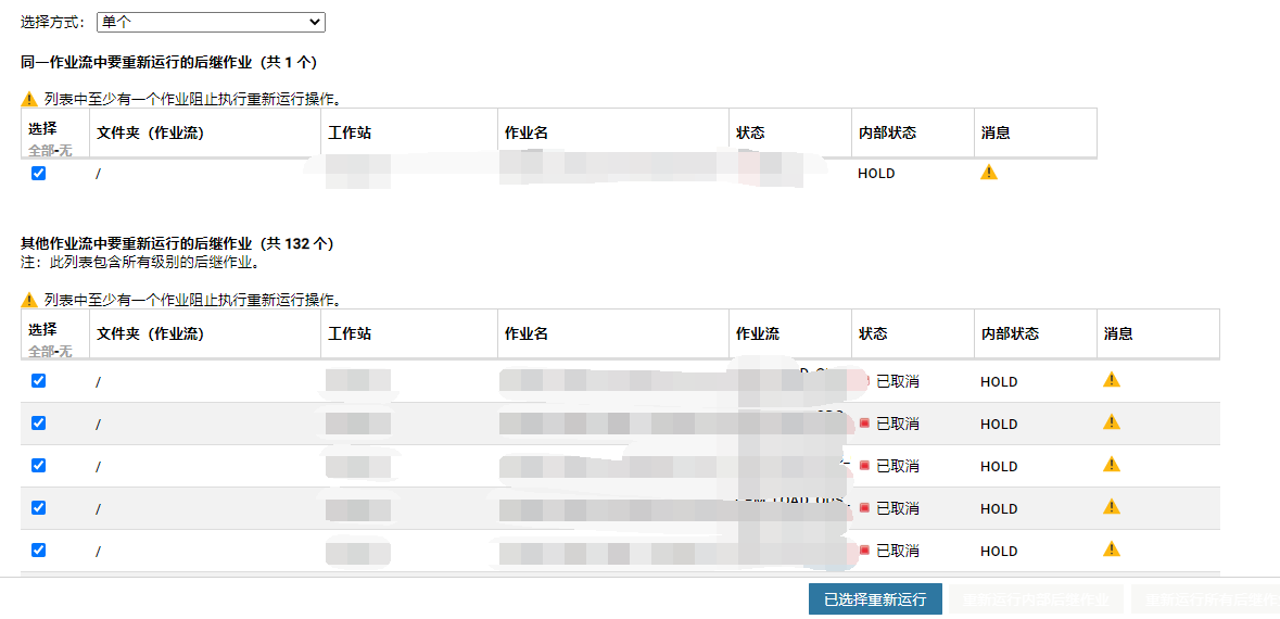 IBM Workload Scheduler 9.5 版本特性_ibm iws软件-CSDN博客