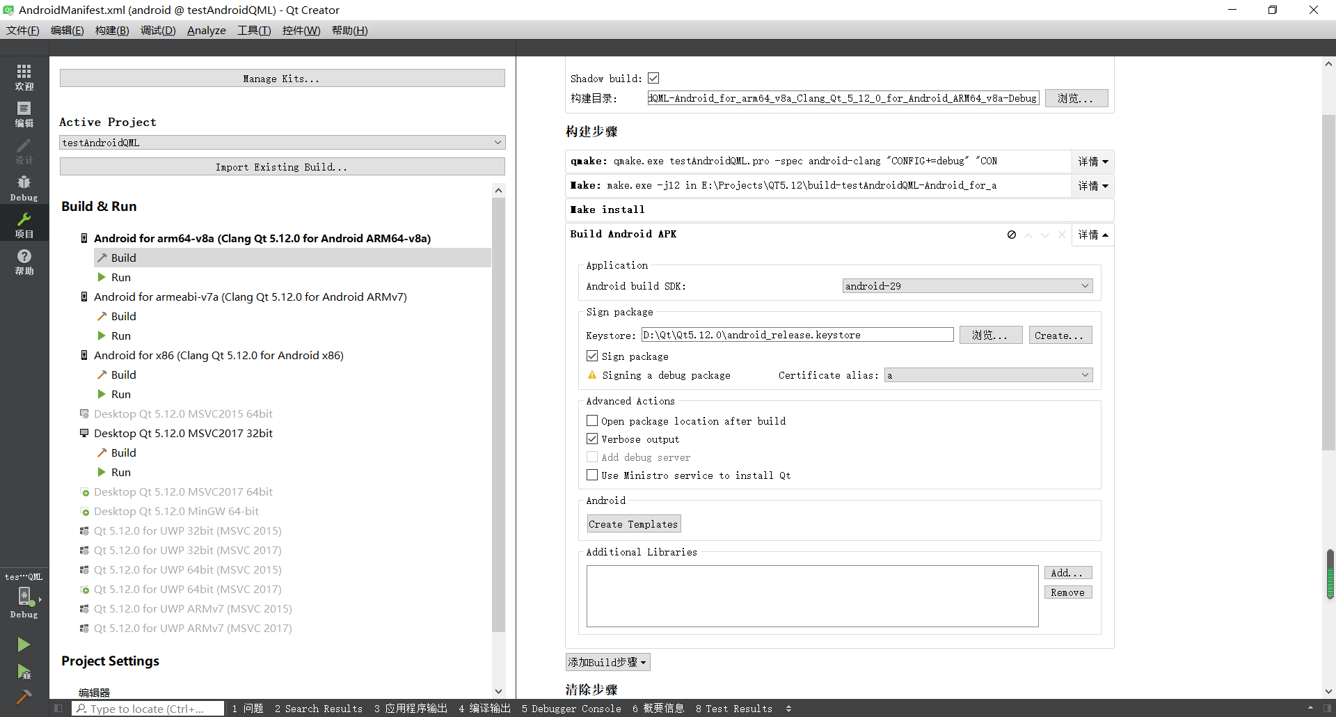 C++学习（一七六）Qt for Android环境搭建_warning: qml import could not be resolved in any o-CSDN博客