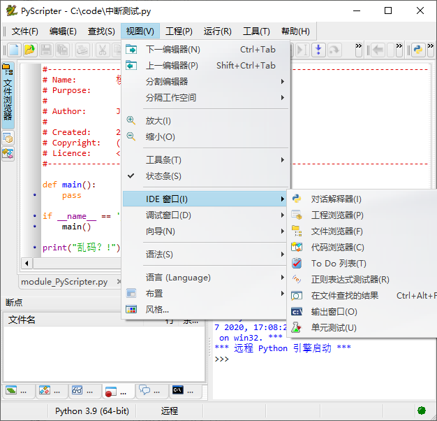 推荐下Python的IDE：PyScripter，Spyder以及使用心得分享_pyscripter卡顿_一心月的博客-CSDN博客