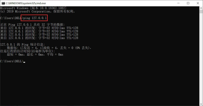 ICMP协议的ping和tracert应用_icmp的应用实现 ping和tracert-CSDN博客