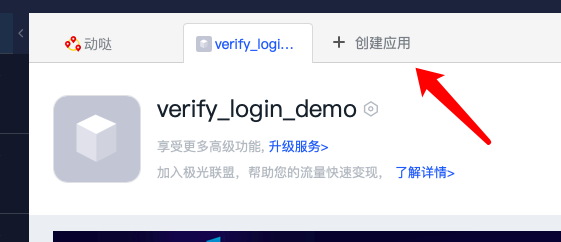 Flutter手机号一键登录_flutter 一键登录-CSDN博客