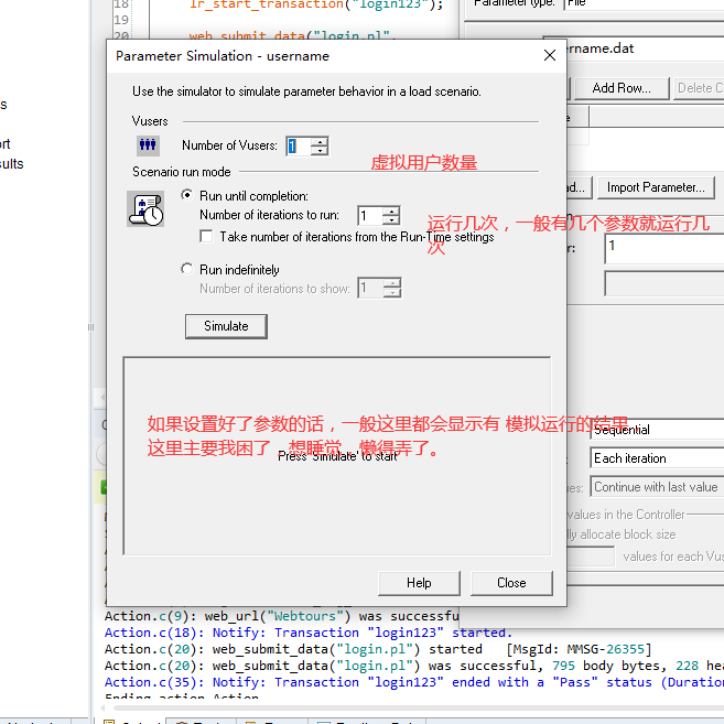 LoadRunner 12 事务、集合点、检查点、参数化_loadrunner12需要设置集合点吗-CSDN博客