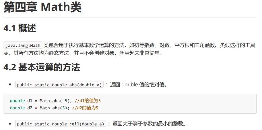 Java 2 实用教程第五版期末复习（部分）_java2实用教程期末考试-CSDN博客