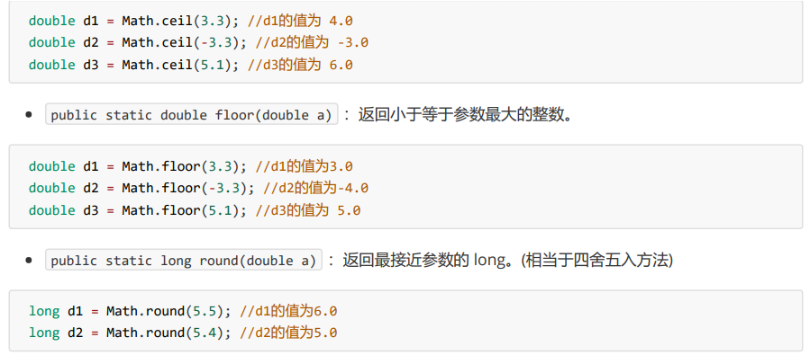 Java 2 实用教程第五版期末复习（部分）_java2实用教程期末考试-CSDN博客