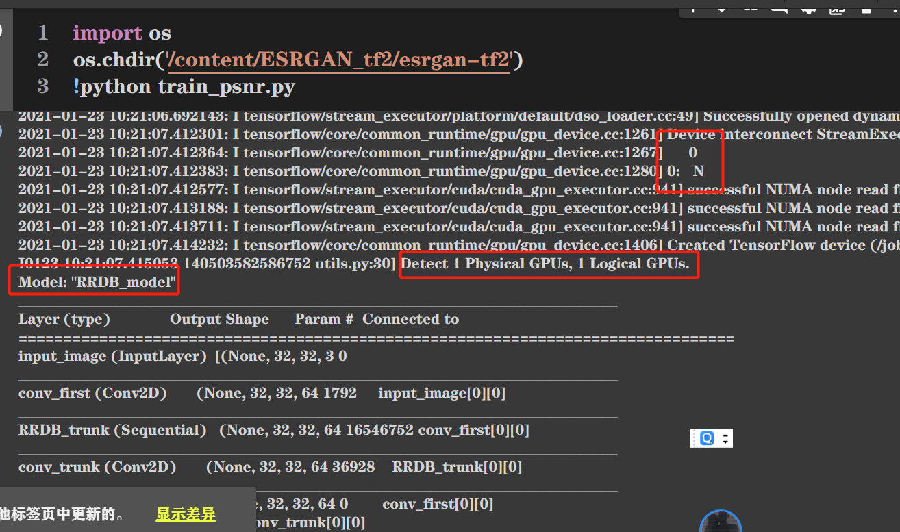 谷歌colab“几键”运行图像超分辨率模型-ESRGAN，操作详解_esrgan模型怎么跑-CSDN博客