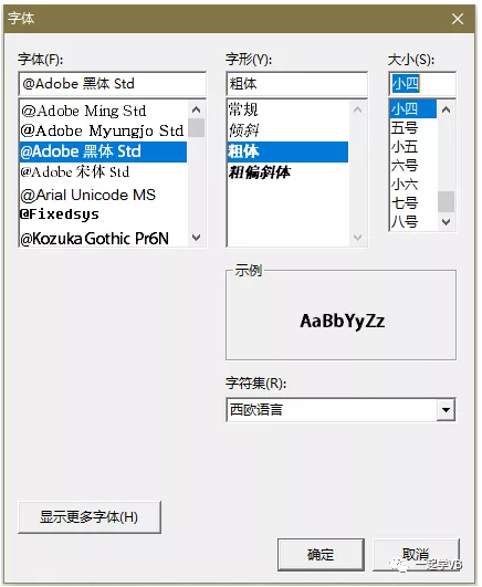 VB字体对话框ShowFont_vb commondialog控件 showfont-CSDN博客