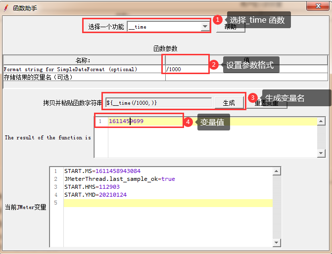 Jmeter—参数化函数助手randomstringandrandomjemeter函数助手生成规则数据 Csdn博客 