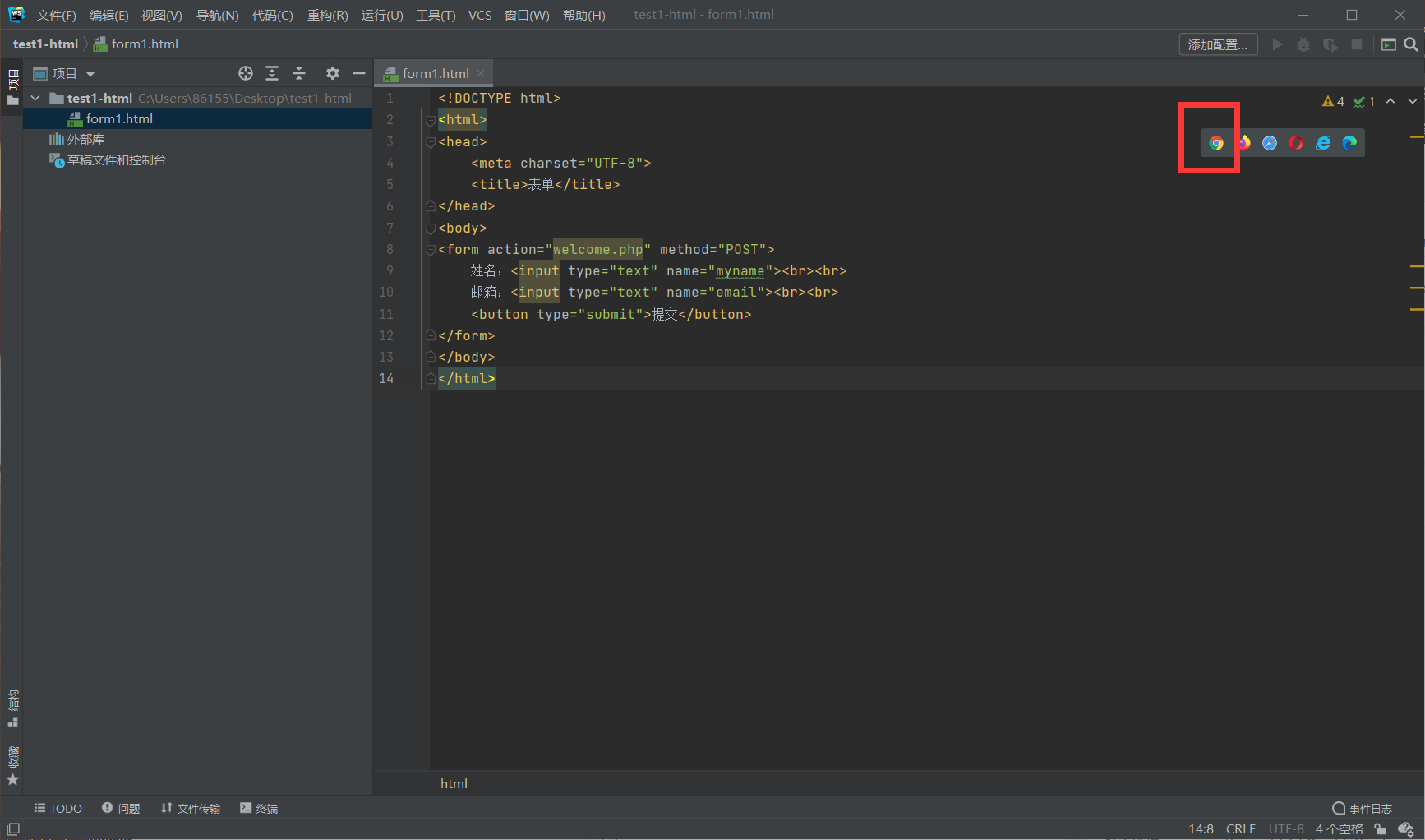 搭建本地服务器，连接PHP和HTML（WebStorm+PhpStorm+phpstudy），测试最简单的表单验证_webstorm配置php环境-CSDN博客