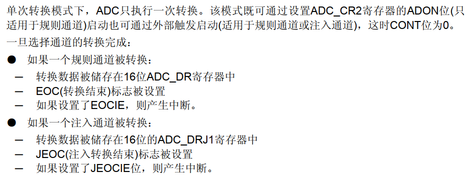 Stm32之双adc详解stm32 双adc Csdn博客 