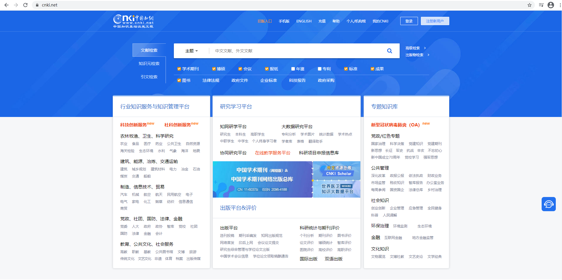 知网爬虫复盘（爬取标题、作者等关键词并根据日期进行筛选）对网页中的报道 按照 年份 筛选 Csdn博客 