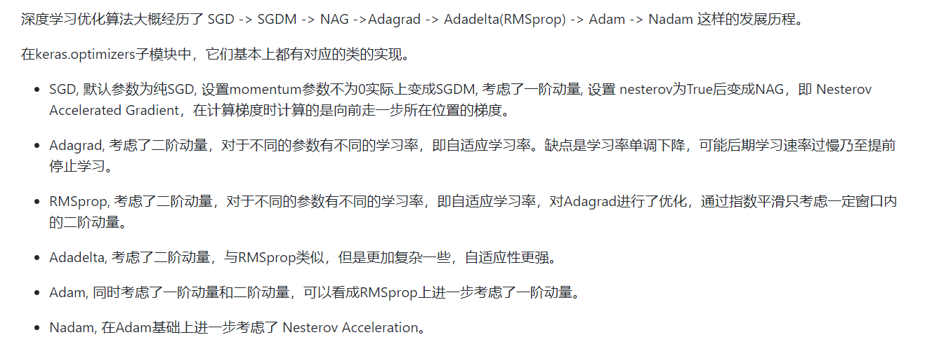 十、【TF2】Optimizers 优化器_tf1.15如何自定义一个优化器-CSDN博客