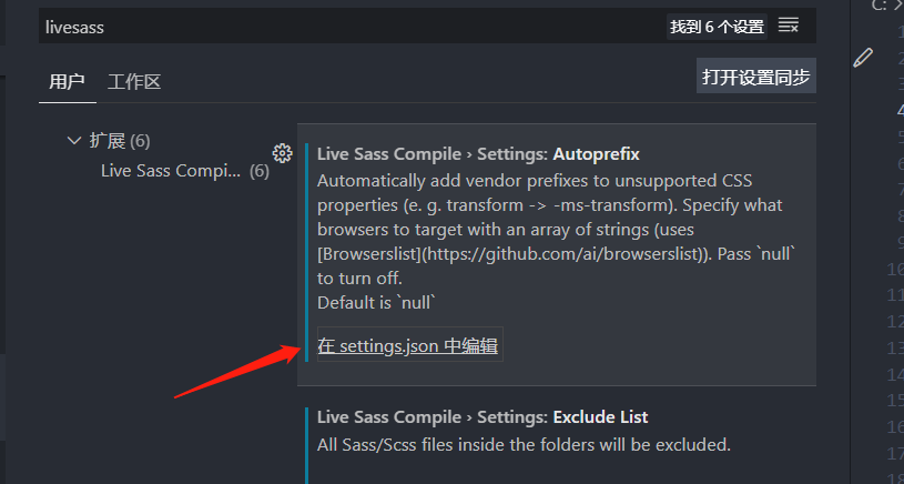 vscode如何自动编译把scss/sass编译成css_vscode编译scss-CSDN博客