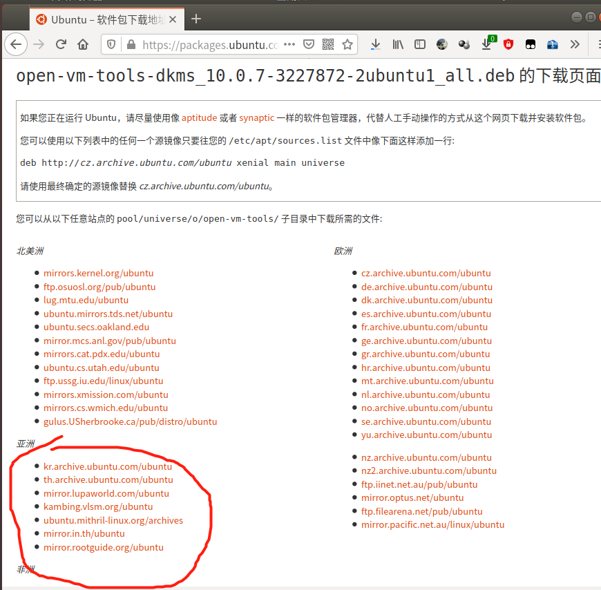 【bug 笔记 0002】E: 无法定位软件包 open-vm-tools-dkms_open-vm-dkms无法定位软件包-CSDN博客
