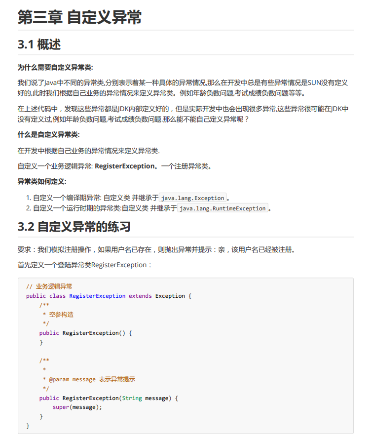 Java 2 实用教程第五版期末复习（部分）_java2实用教程期末考试-CSDN博客