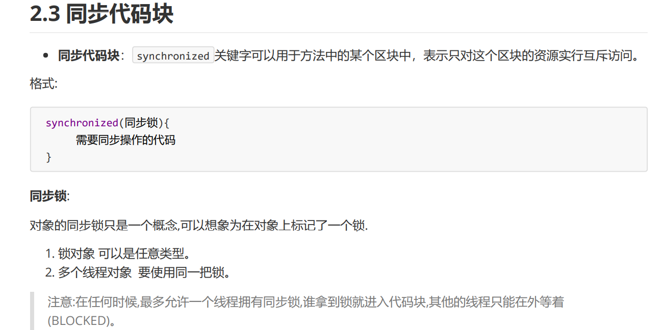 Java 2 实用教程第五版期末复习（部分）_java2实用教程期末考试-CSDN博客