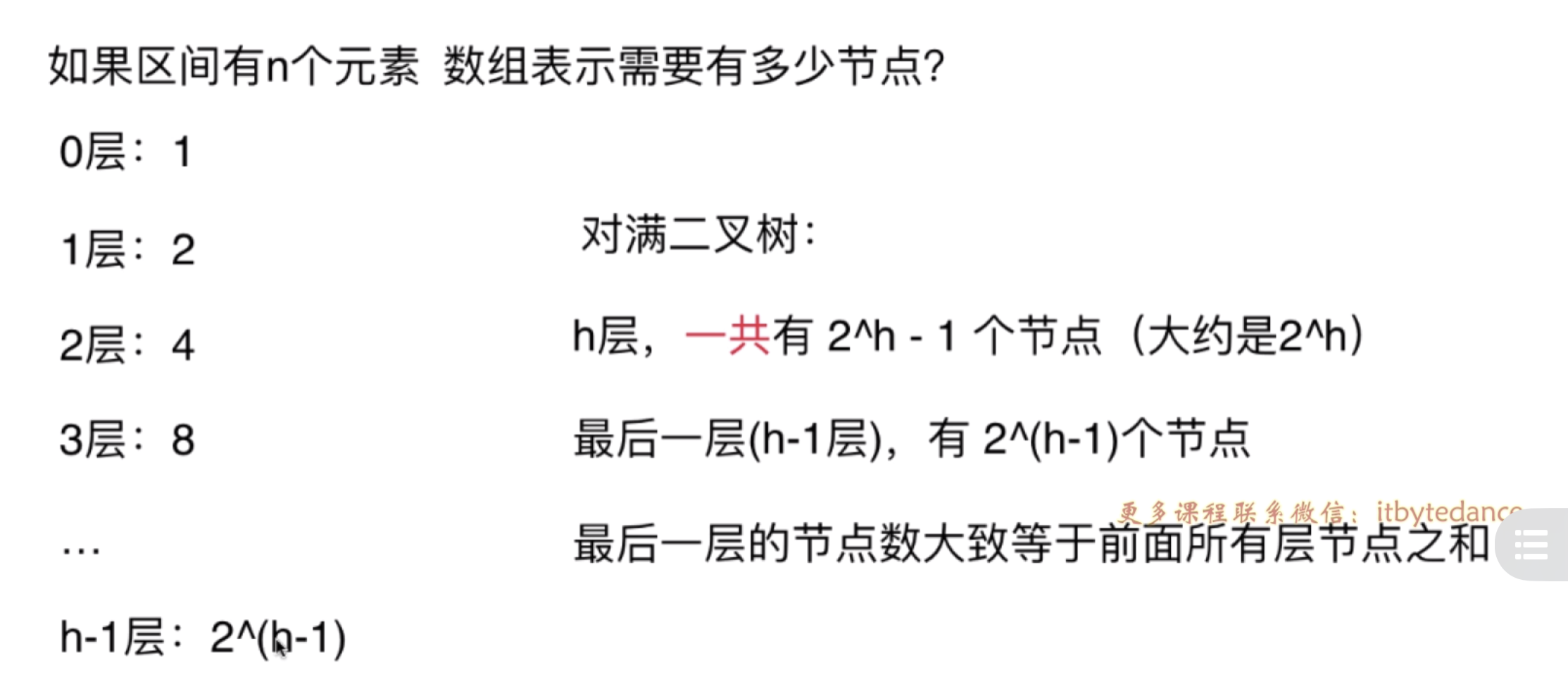 数据结构与算法实战（十二）线段树，trie和并查集线段树 并查集 Csdn Csdn博客 