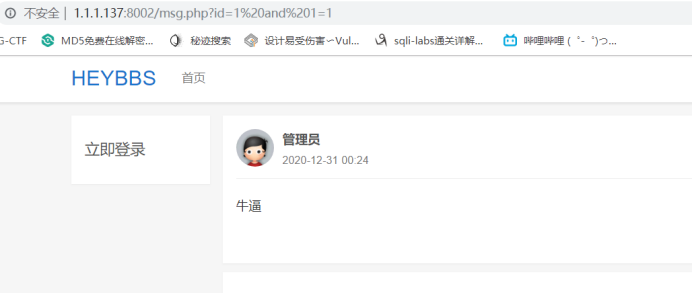 Heybbs-2.0前台SQL注入漏洞复现_hybbs漏洞-CSDN博客