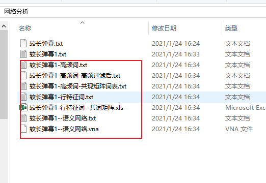 ROST_CM6软件之词频分析、社会网络和语义网络分析、情感分析_rostcm6社会网络和语义网络分析-CSDN博客