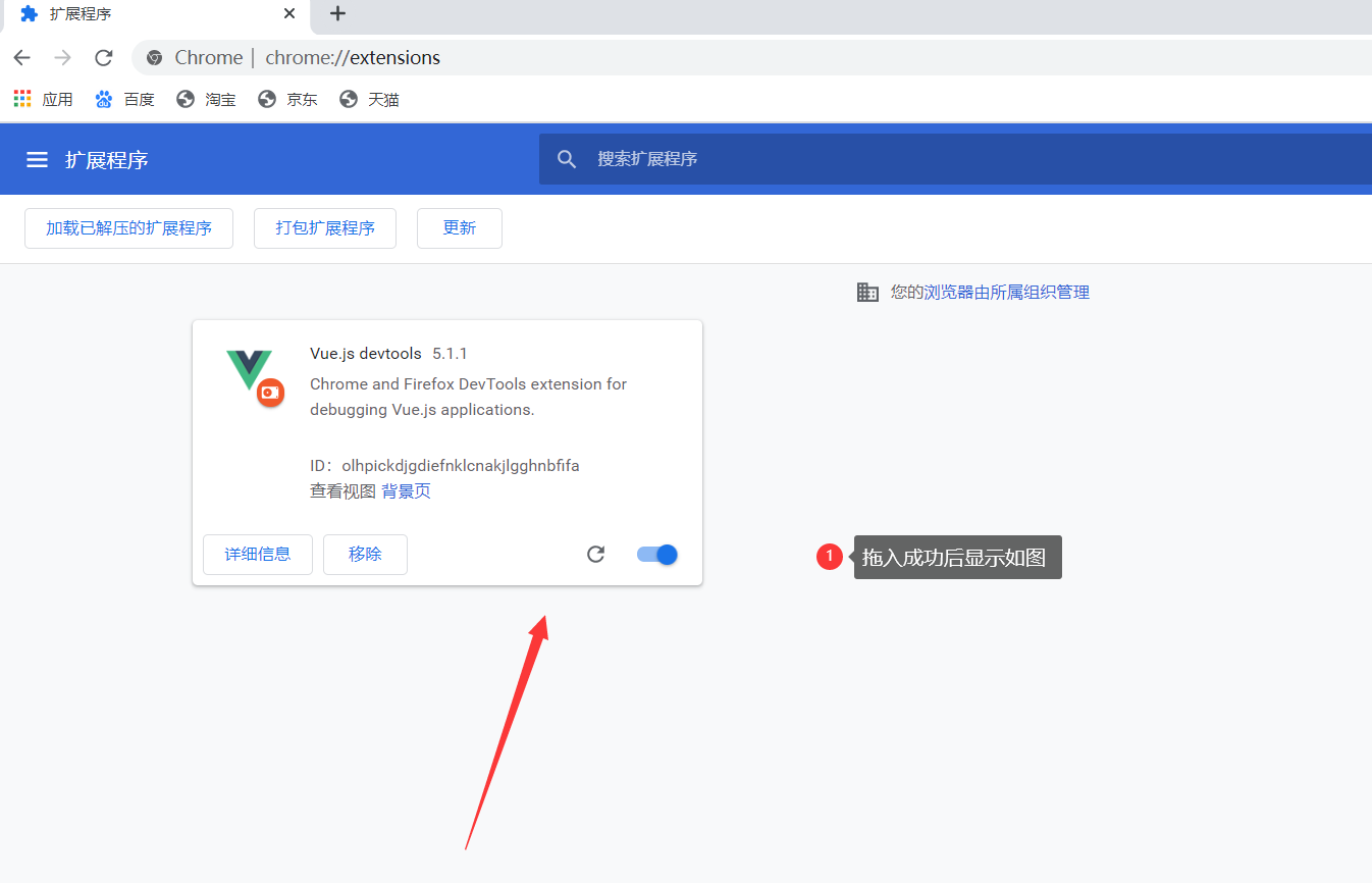 Chrome 浏览器安装Vue Devtools调试工具 (详细教程)_vue devtools chrome插件安装教程-CSDN博客