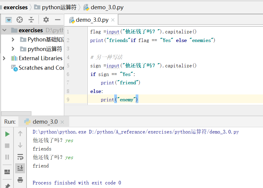 第三节 python 运算符_python a>b>c-CSDN博客