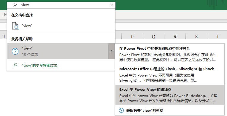excel 的 power view 找不到_office365加载项里面没有powerview-CSDN博客