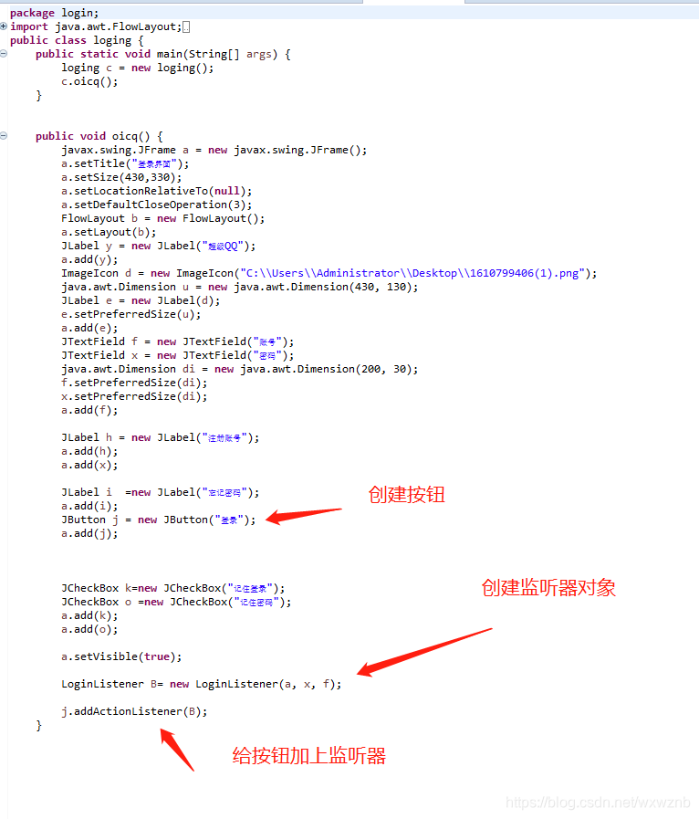 Java:事件(秒懂版) Csdn博客
