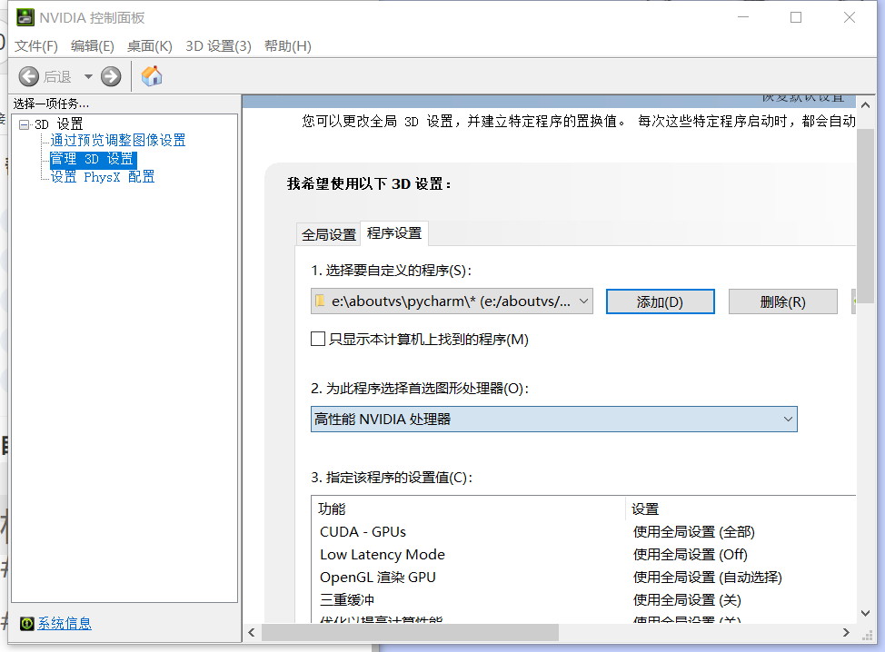 让python程序在gpu上运行_怎么用gpu跑python程序-CSDN博客