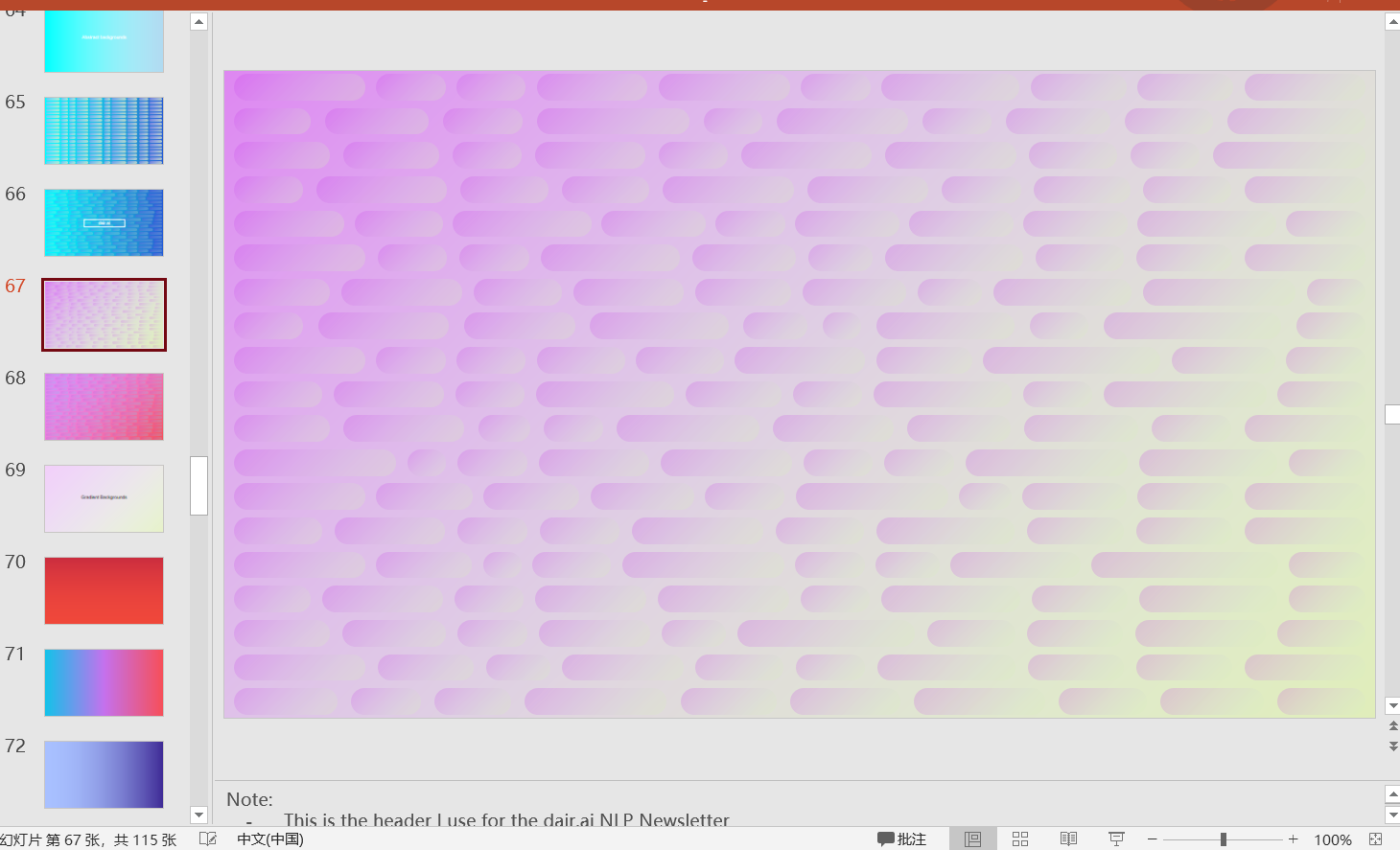神经网络画图PPT模板64页，ml-visuals免费下载-CSDN博客