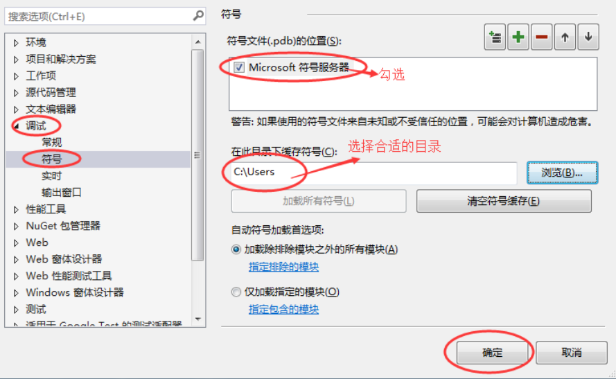 VS“无法查找或打开PDB文件”是怎么回事？如何解决_无法查找或打开pdb文件是什么意思-CSDN博客