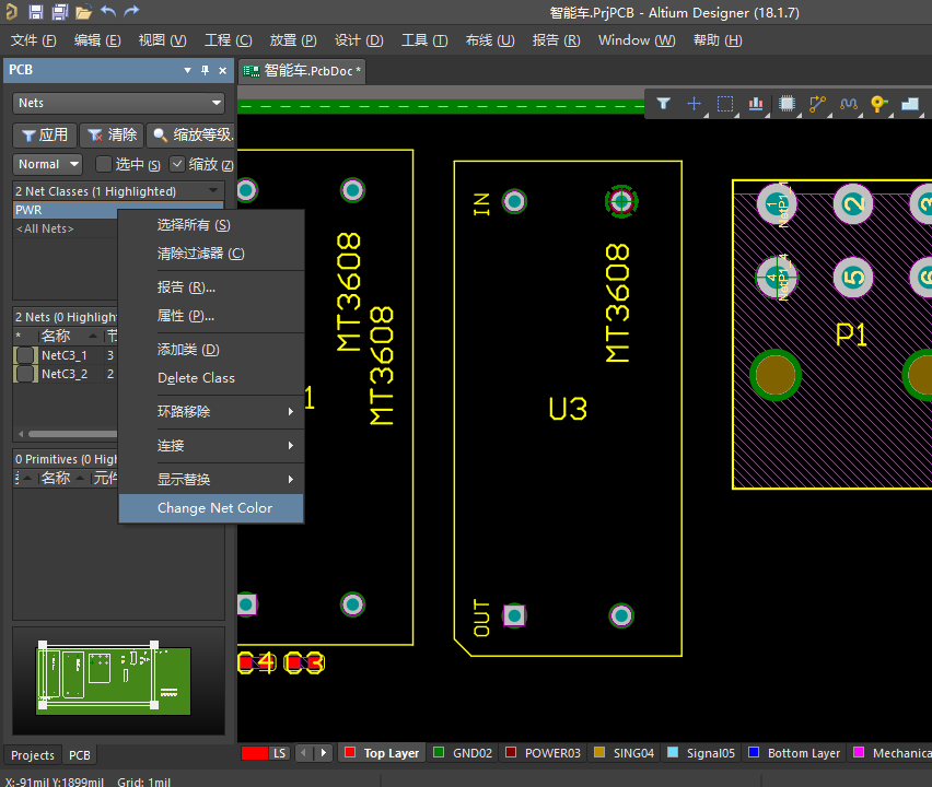 AD笔记6-PCB规则设计和布线_ad pcb差分走线规则设置-CSDN博客