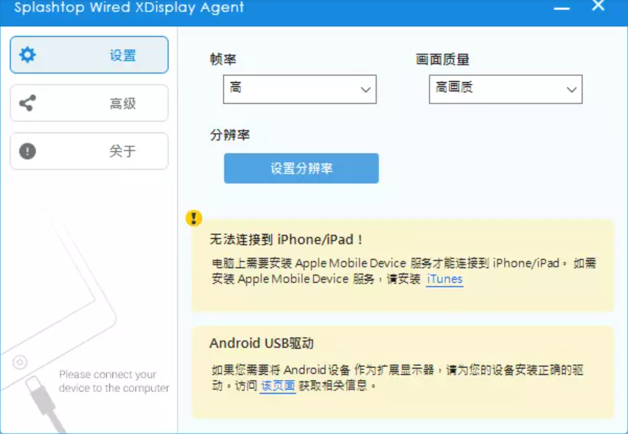让ipad成为电脑的第二屏幕_xdisplay闪退-CSDN博客