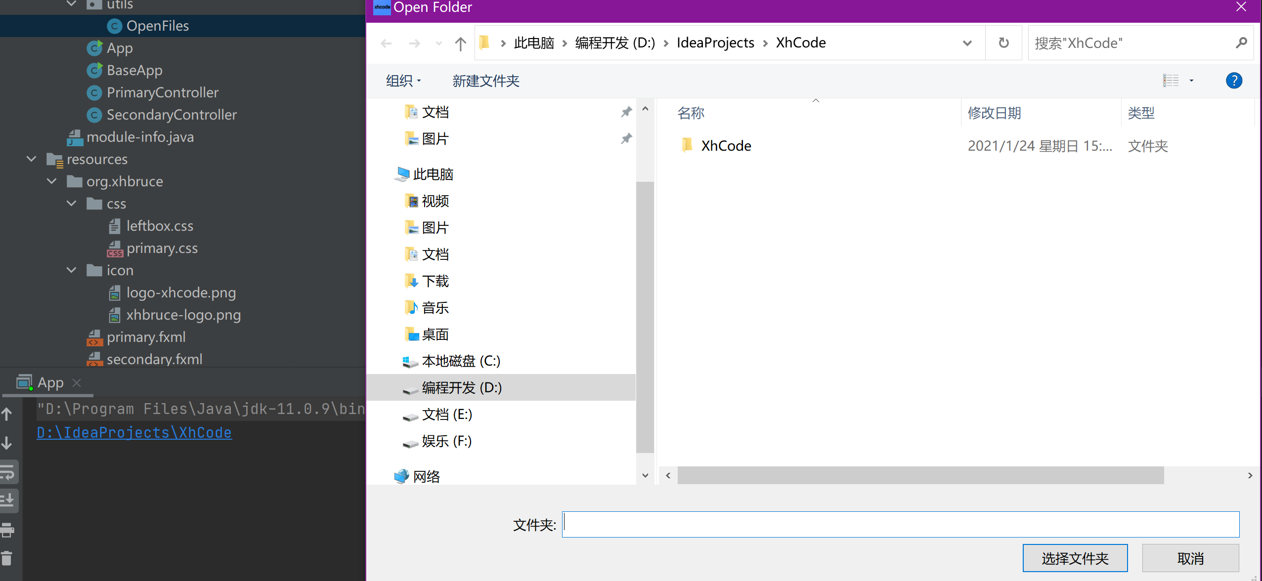 JavaFX: FileChooser文件选择器、DirectoryChooser目录选择器_filechooser 只选择目录 javafx ...