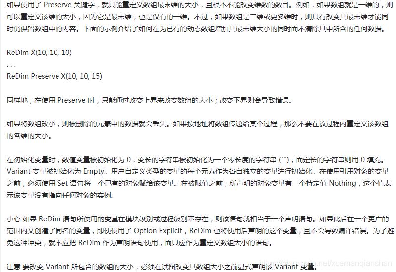 【原创】vba学习笔记(12)vba的数组 Array 基础知识(1)vba Array Csdn博客