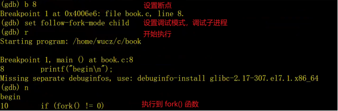 Gdb多进程调试（调试命令调试演示）gdb 调试多个进程id Csdn博客 