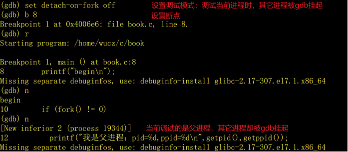 Gdb多进程调试（调试命令调试演示）gdb 调试多个进程id Csdn博客