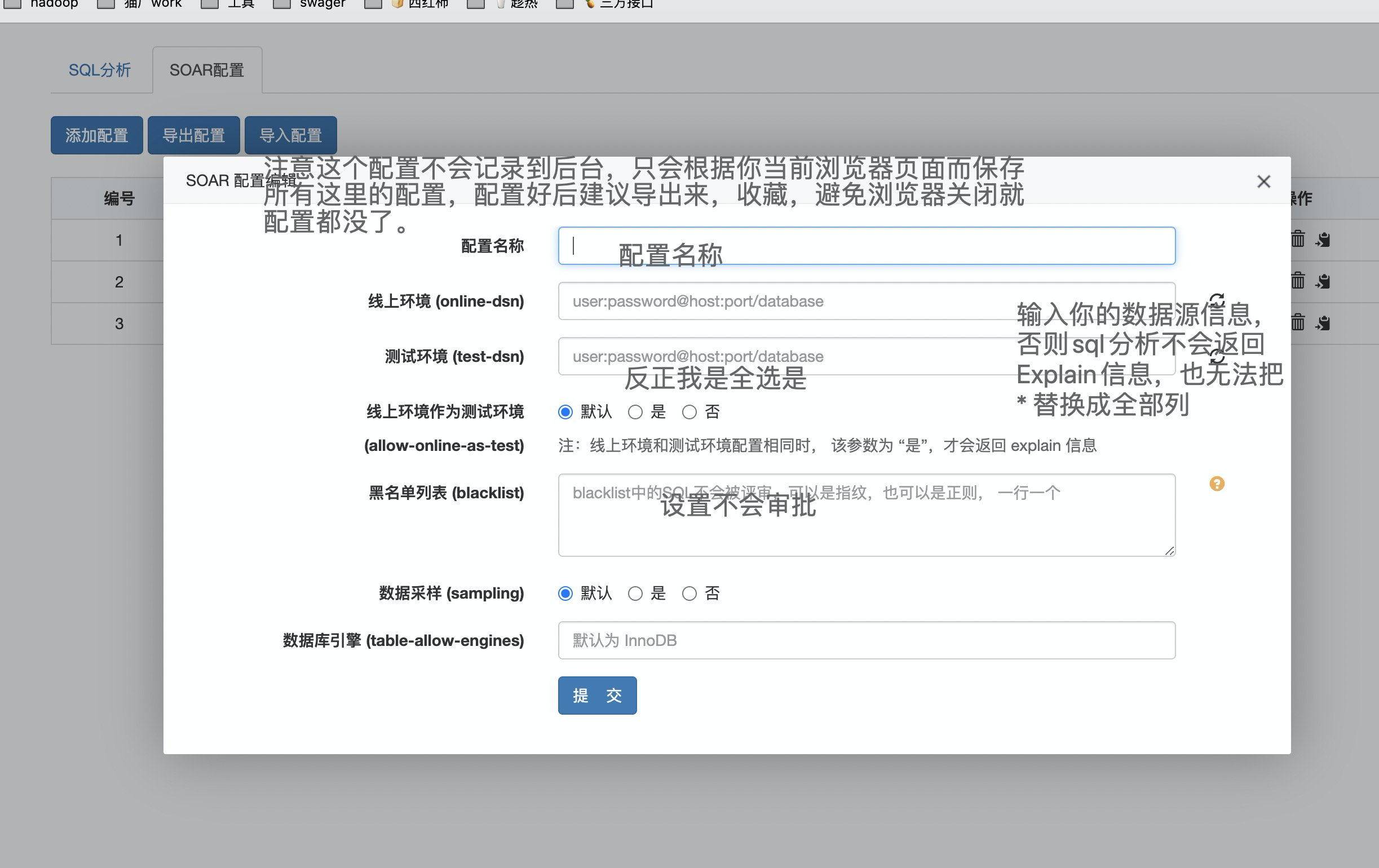 Sql分析优化工具soar Web的简单使用soarweb使用技巧 Csdn博客 