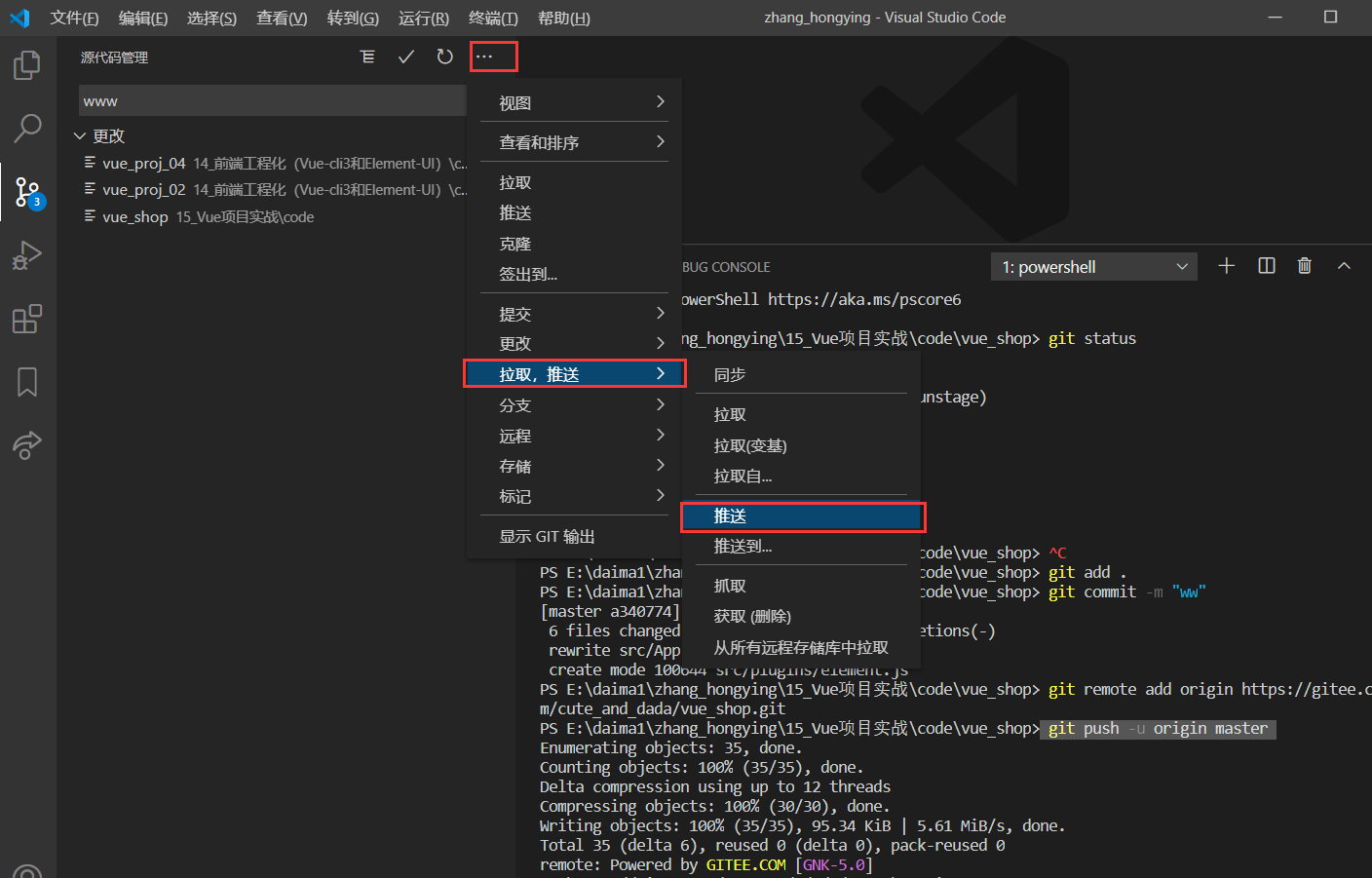 Git推送代码的命令详解 Git 推送命令是什么 Csdn博客