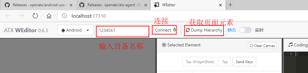 uiautomator2+python UI自动化_atx-agent怎么卸载-CSDN博客