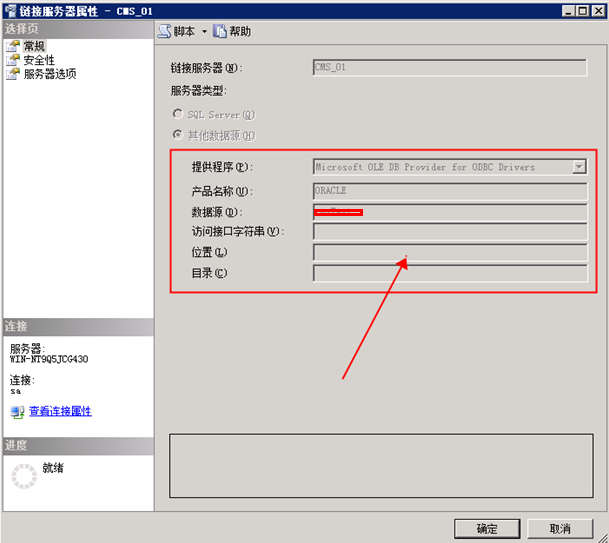 SQLSERVER链接到ORACLE失败，错误7302_sql server连接oracle报错7302-CSDN博客