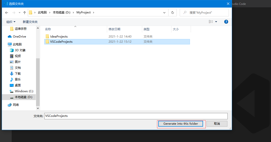 Vscode搭建spring Boot项目 Vscode Springboot打包部署 Csdn博客