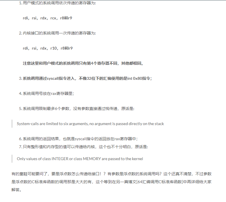 关于系统调用如何传递参数问题，即系统调用约定（syscall，int 80h，svc） Int 80h Intel汇编用法 Csdn博客