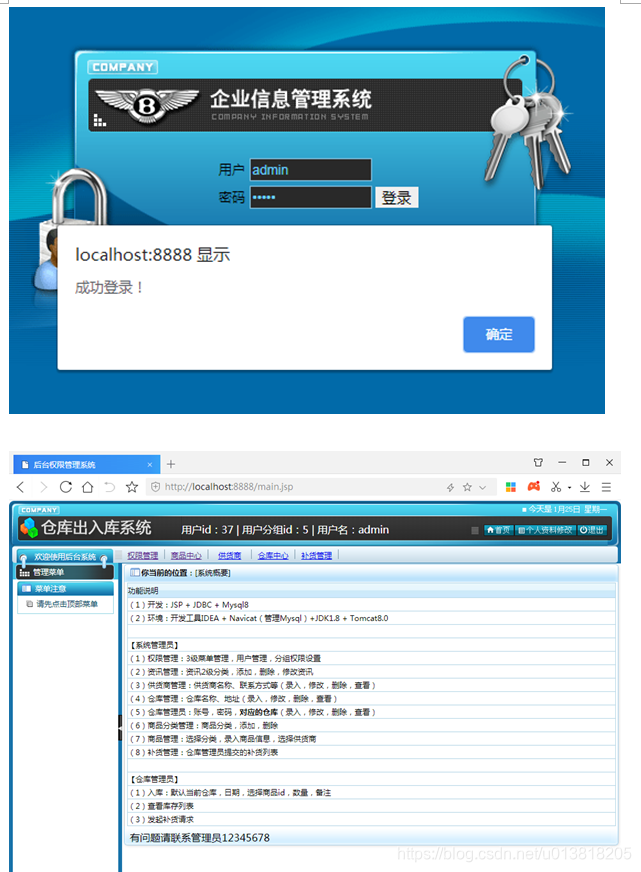 基于javaweb(jspjdbcmysql)的仓库出入库系统毕业设计出入库数据库设计 Csdn博客