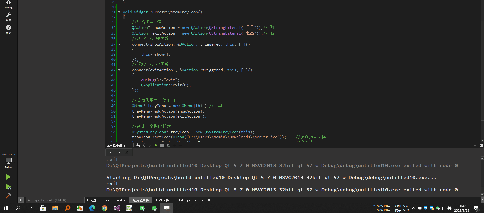 QT: 最小化窗口到托盘图标_qt窗口一运行就最小化托盘显示-CSDN博客