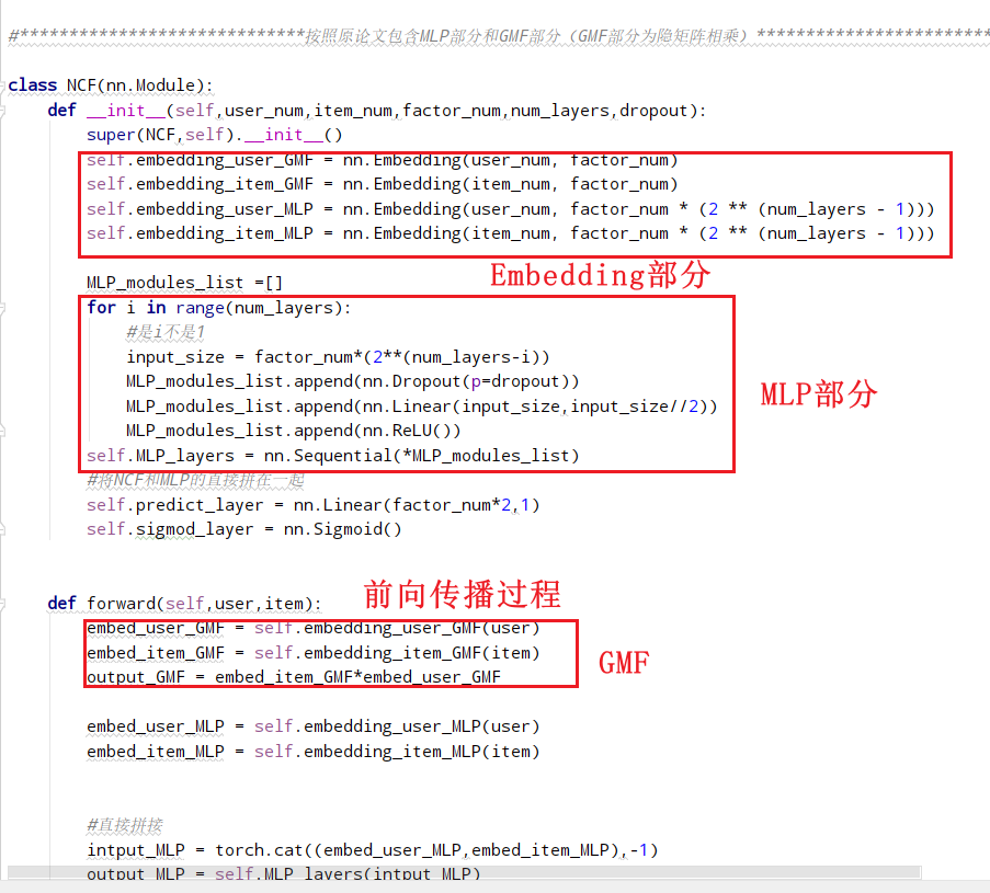 推荐系统Neural Collaborative Filtering（NCF）论文精度 BPR loss-CSDN博客