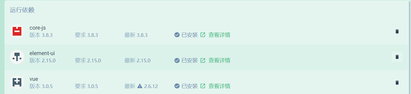 Vue30学习系列随笔（四）：vue Ui管理界面使用之依赖和插件管理如何使用vue Ui开管理项目的依赖 Csdn博客